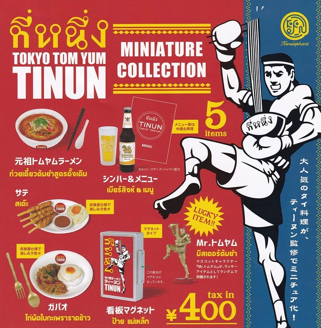 TOKYO TOM YUM TINUN Miniature Collection 6 types set Full Comp Capsule ...