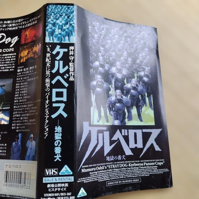 CERBERUS HELL WATCHDOG VHS Mamoru OshII 1e £36.30 - PicClick UK