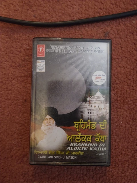 GYANI SANT SINGH Ji Maskin Rare Sikh Devotional Cassette Brahmnd Di ...