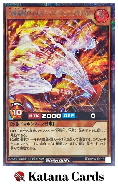 CARTES YUGIOH | Blazebolt Chimistorm Fenghuang Volcalize Phoenix (R ...