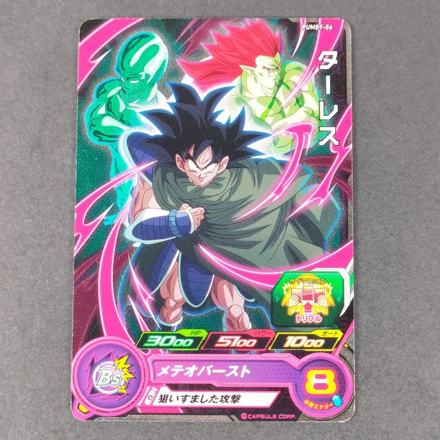 CARTE PROMO TURLES Super Dragonball Heros PUMS9-06 Bandai du Japon F/S EUR 17,68 - PicClick FR