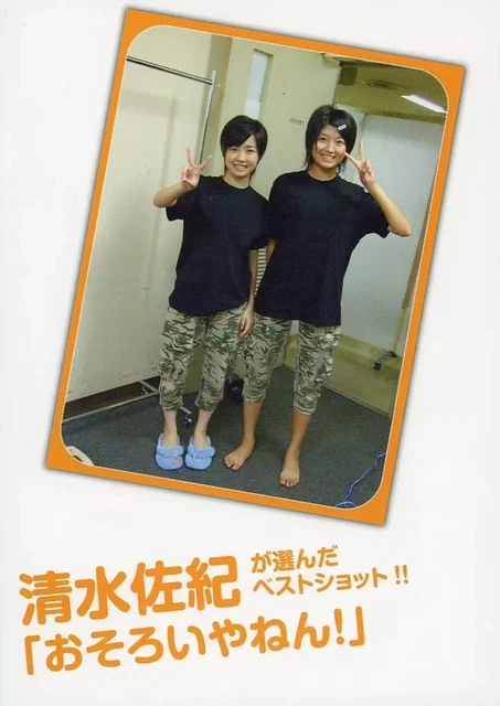 HELLO! PROJECT PHOTOBOOK Magazines Best Shots by Saki 4pp Used £57.04 ...