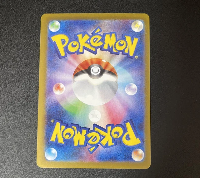 GOUGING FIRE EX SAR 093/071 sv5K Carte Pokémon Japonaise Force Sauvage EUR 36,36 - PicClick FR