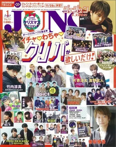 ENTERTAINMENT MAGAZINES WITH Supplements Junon January 2019 Issue £36. ...
