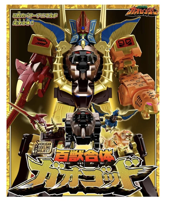 SMP POWER RANGERS Wild Force Gaoranger Gao God Megazord Model Kit P ...