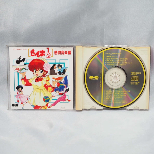 RANMA 1/2 HOT Music Edition Original Soundtrack Album CD Animation ...