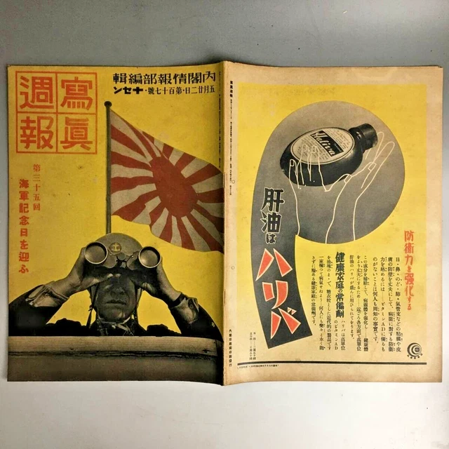 WW2 JAPANESE ARMY Military magazine 1940' 35th Navy Day $91.92 ...