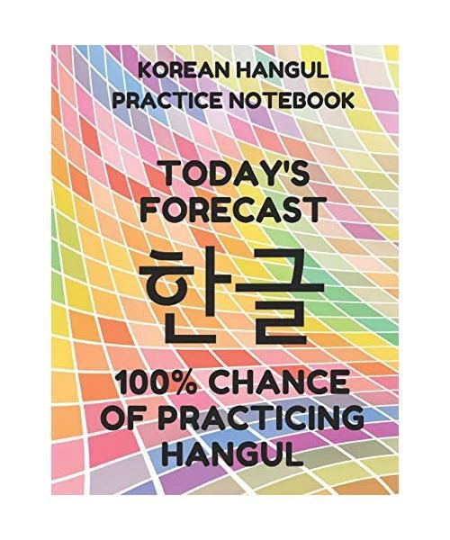 KOREAN HANGUL PRACTICE Notebook: Hangul Manuscript Wongoji Writing ...