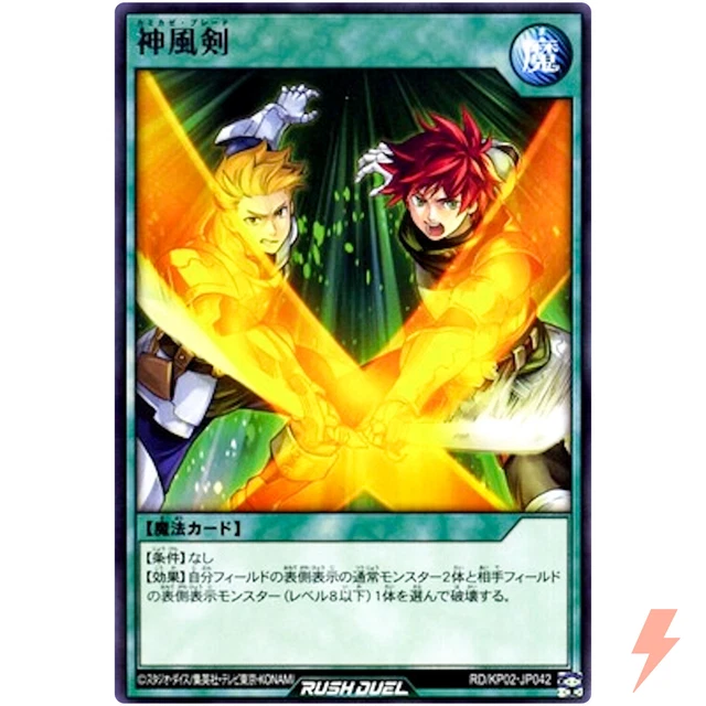BLADES OF DIVINE Wind - Rare RD/KP02-JP042 Shocking Lightning Attack ...