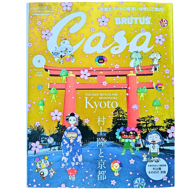 CASA BRUTUS N° 288 Takashi Murakami Mononoke Kyoto Japanese Art ...