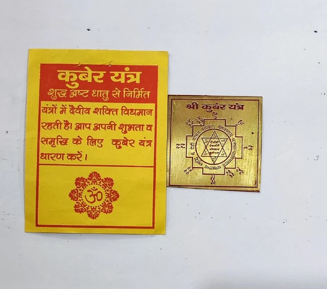 BRASS SHRI KUBER Yantra Shree Kuber Yantra For Wealth and Prosperity ...