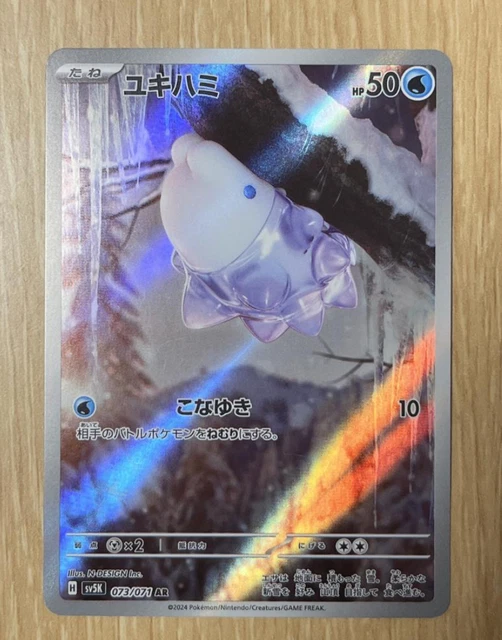 CARTA POKEMON SNOM AR 073/071 SV5K Wild Force EDIZIONE GIAPPONESE EUR 2 ...