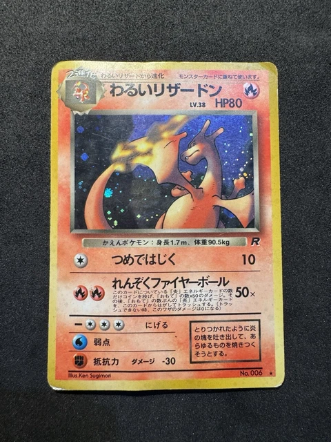 DARK CHARIZARD (NO.006) Team Rocket Set 1997 Japanese Pokemon Card HOLO ...