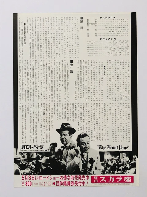 THE FRONT PAGE 1974 Jack Lemmon Carol Burnett Movie Flyer JAPAN Poster ...