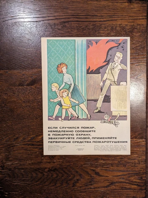 VINTAGE SOVIET RUSSIAN USSR Fire Safety Poster $26.71 - PicClick CA