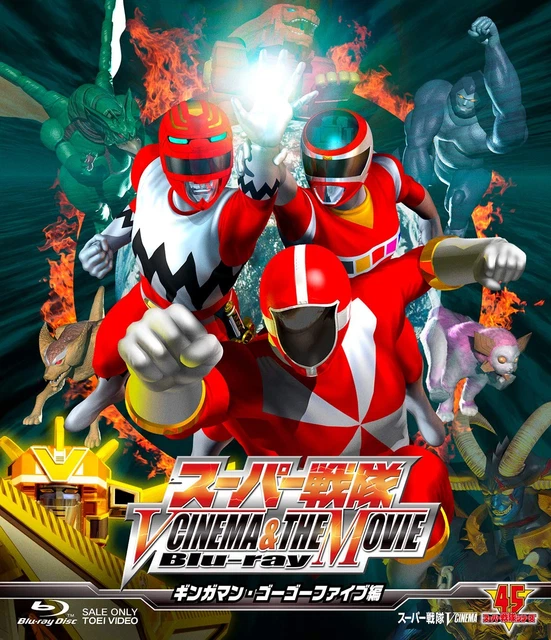 SUPER SENTAI V CINEMA & THE MOVIE Blu-ray (Gingaman GoGoFive Edition ...