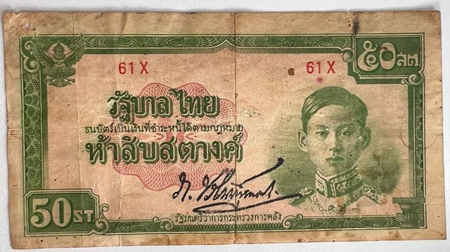 1942-1944 THAI 50 Satang Rama VIII Banknote Series 5 | a9098 £60.63 ...