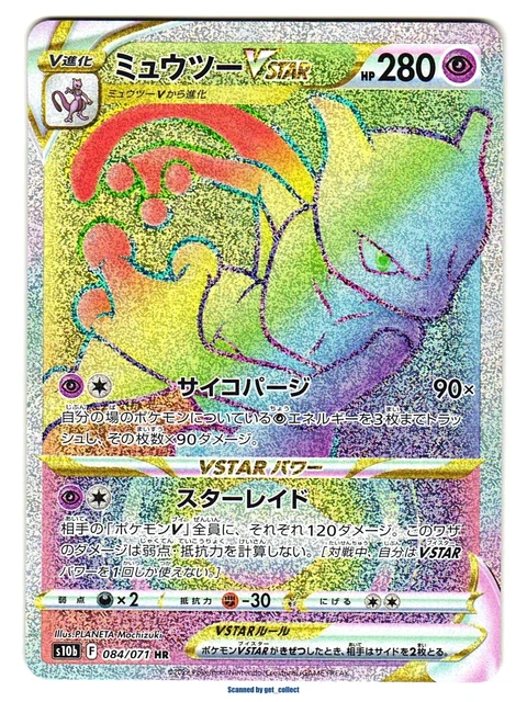 MEWTWO VSTAR HYPER Rare (HR) Pokemon GO 2023 Pokemon TCG Japanese 084/ ...