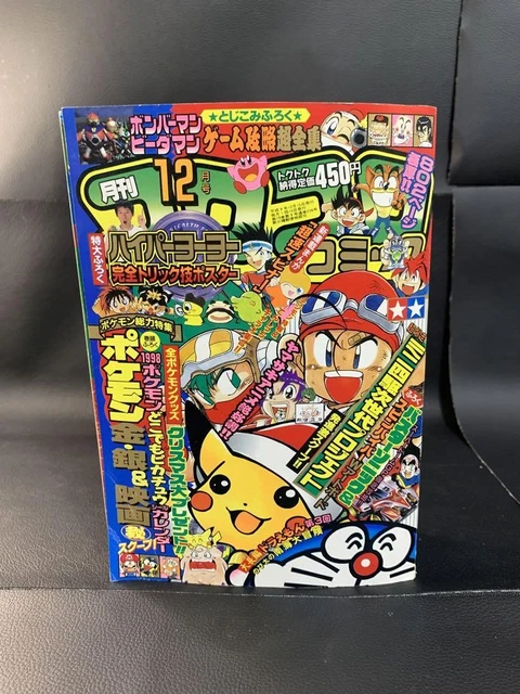 MONTHLY COROCORO COMIC 1997 December Issue £193.99 - PicClick UK