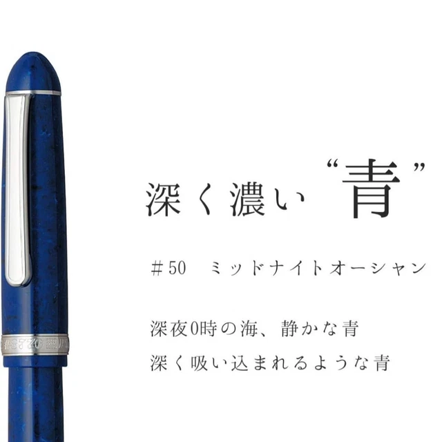 FOUNTAIN PEN CELLULOID PTB-35000S#50-3 Medium Point Midnight Ocean $739 ...