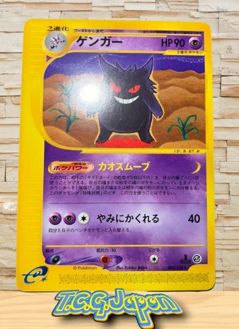 CARTE POKÉMON GENGAR 085/128 1ère édition Expediton Base Set e-Series ...