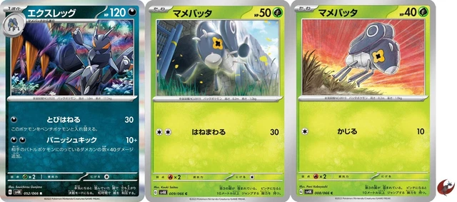 CARTE POKEMON SV4K 052/066 COMMON Lokix Set Écarlate & Violet EUR 4,22 - PicClick FR
