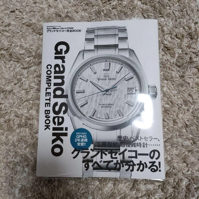GRAND SEIKO COMPLETE BOOK Photo Magazine Japan £27.92 - PicClick UK