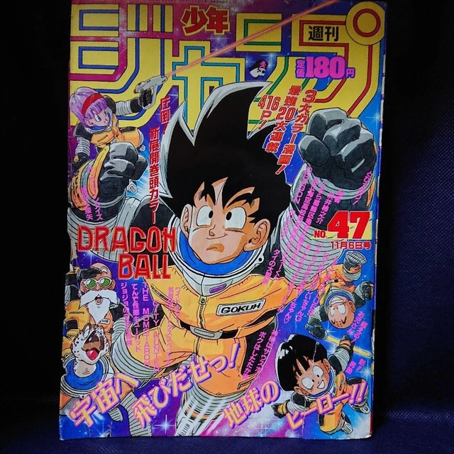 DRAGON BALL FRIEZA First Appearance Weekly Shonen Jump 1989 #47 Akira ...