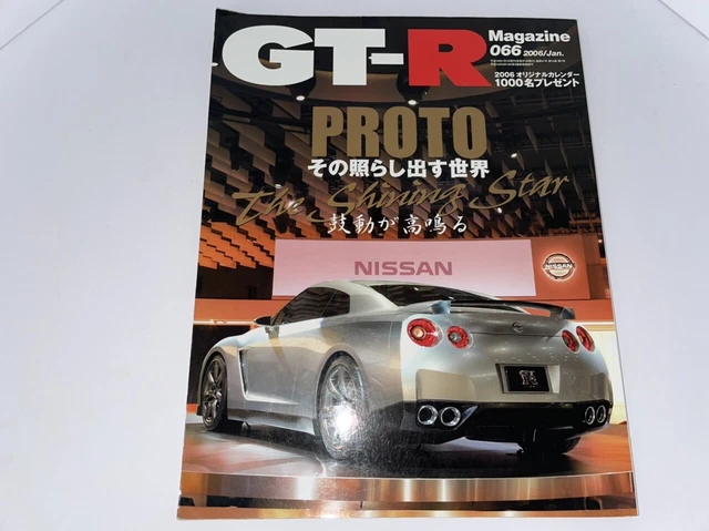 NISSAN GT-R SKYLINE R32 R33 R34 RB26 JDM JAPAN GTR Magazine 1997 ...
