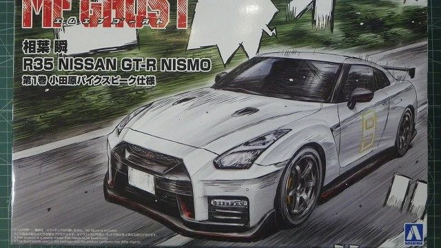 MF GHOST AIBA Shun R35 Nissan Nismo 1 Odawara Pikes No.2 Modell Set EUR ...