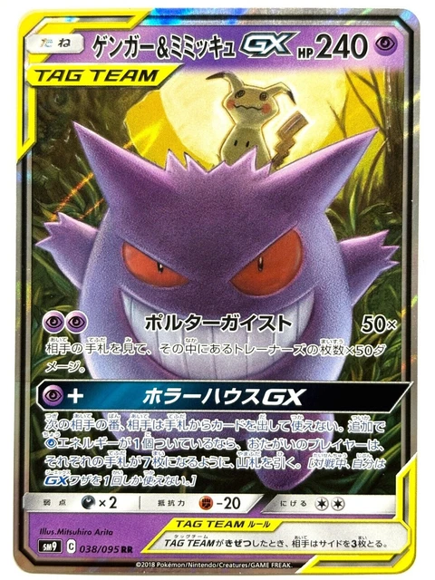 CARTE POKÉMON GENGAR & Mimikyu GX RR 038/095 SM9 Tag Bolt ÉDITION JAPON EUR 25,68 - PicClick FR