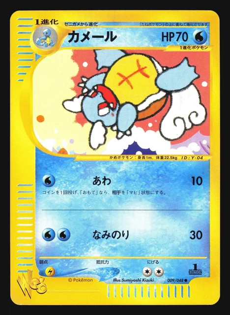 WARTORTLE 009/048 WEB Series Pokemon Japanese $49.99 - PicClick AU