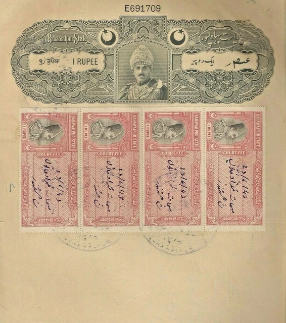 PAKISTAN BAHAWALPUR 1 RUPEES COURT STAMP PAPER WITH FOUR 1Rs STAMPS. £ ...