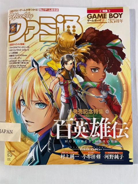 WEEKLY FAMITSU2MAY 2024 Japan Game Magazine Eiyuden Chronicle Hundred ...