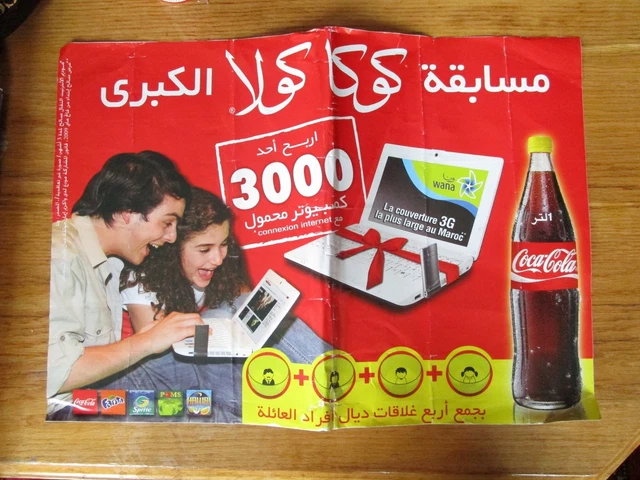 AUTOCOLLANT STICKER 30X41 MAROC Ecriture.ARABE PUBLICITE COCA COLA ...