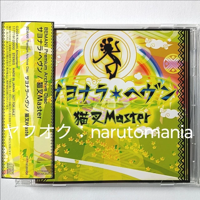 NEKOMA MASTER SAYONARA Heaven BEMANI Premium ArchIVe Konapura CD ...