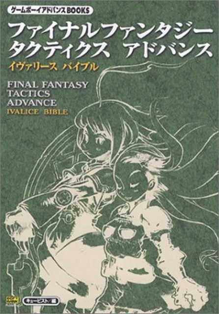 FINAL FANTASY TACTICS Advance Ivalice Bible (Japanese Guide Book) used ...
