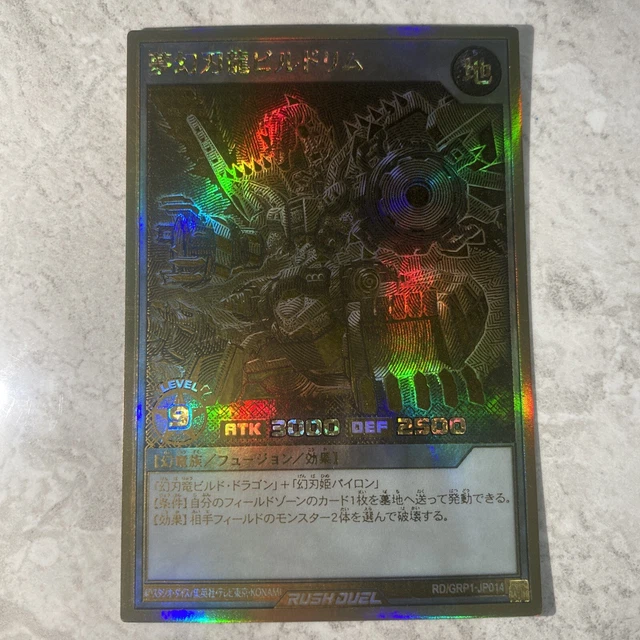 YUGIOH - BUILDREAM the Infinidream Mythic Sword Dragon - RD/GRP1-JP014 - Gold $12.88 - PicClick AU