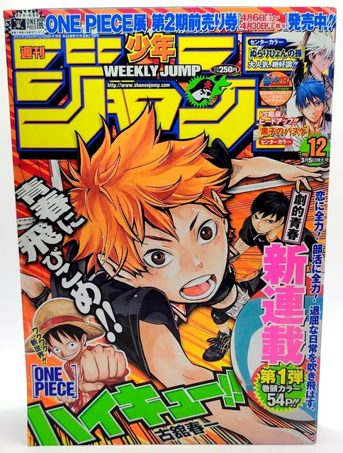 HAIKYUU CHAPTER 1 Weekly Shonen Jump 12 2012 Haruichi Furudate Magazine ...