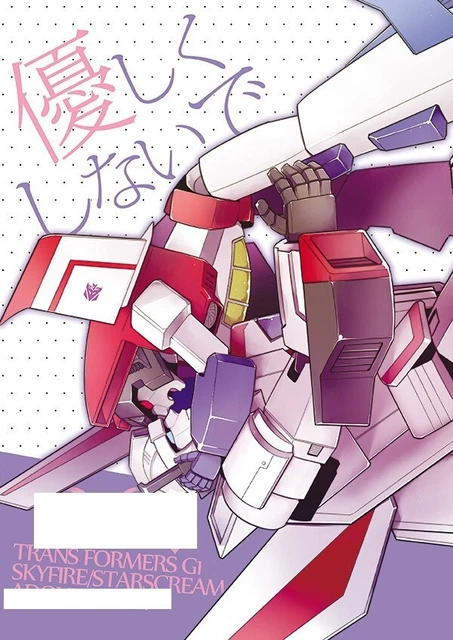 TRANSFORMERS YAOI DOUJINSHI Yasasashiku shinaide / ochawan wakachiko ...