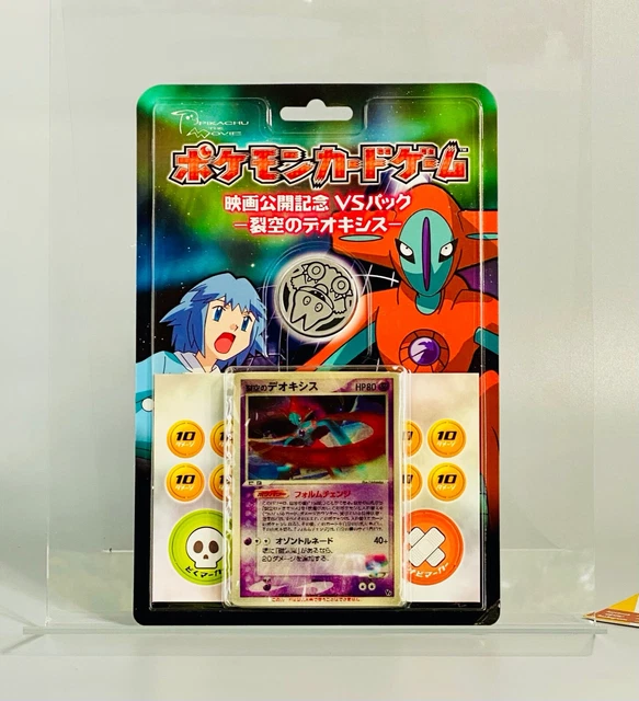 POKEMON BLISTER DEOXYS Space Fissure Movie VS Lenticular Japanese ...