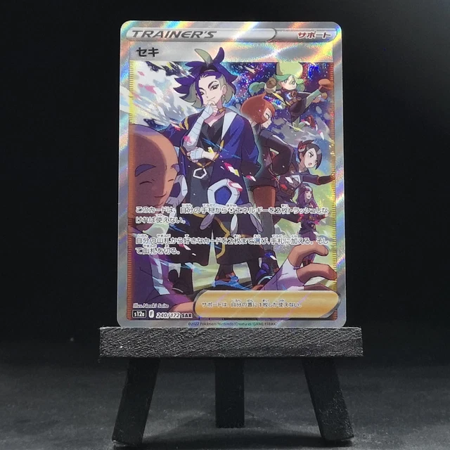 TRAINER'S ADAMAN 240/172 s12a VSTAR Universe Pokemon Card JP Secret Art ...