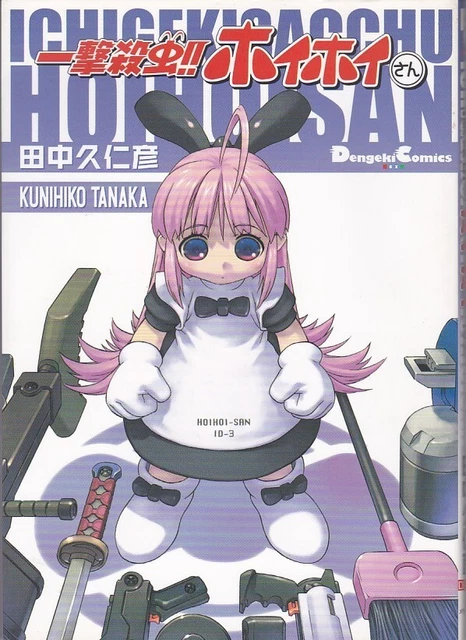 COMIC ONE-BLOW INSECT Killer Hoihoi-San Written By Kunihiko Tanaka ...