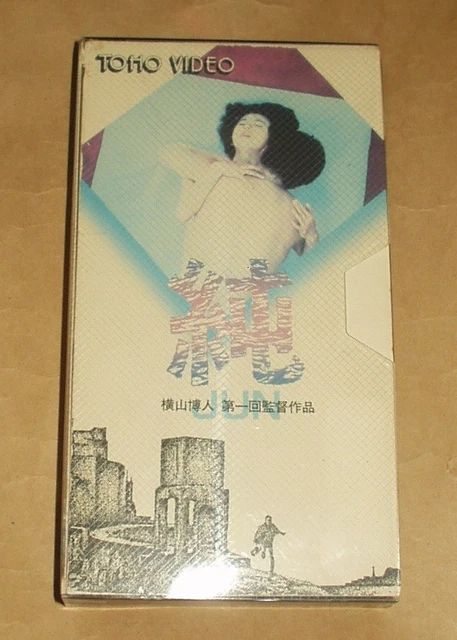 VHS JUN JUN HiroYokoyama Jun EMayumi AsBKa YutBKa NBKajima Miyoko BKaza ...
