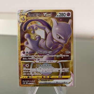 Mewtwo V Star Pokemon Card FOR SALE! - PicClick UK