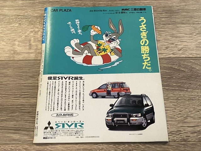 ALL ABOUT RVR Mitsubishi N23W N13W Motor Fan Extra Edition New Model Report No. £48.02 - PicClick UK