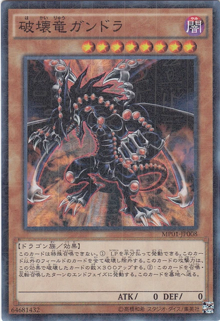 YU-GI-OH GANDORA, DRAGON of Destruction Millennium Rare MP01-JP008 ...