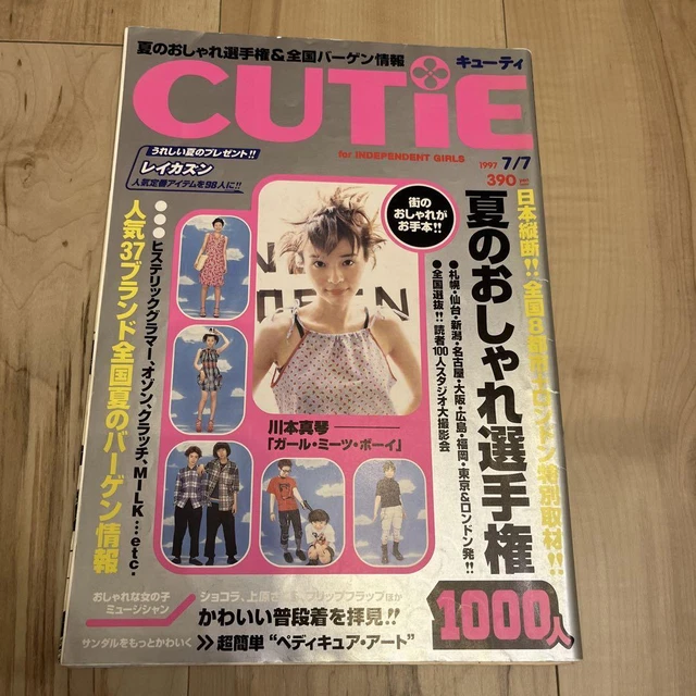 MAGAZINE IE 1997 July Issue Makoto Kawamoto £29.85 - PicClick UK