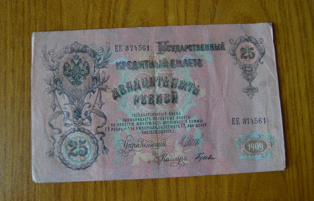 BANCONOTA RUSSIA 25 Rubli 1909 Numismatica Subalpina EUR 29,00 - PicClick IT