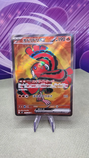 ORICORIO EX SR 095/080 M2 Inferno X Pokemon Card Japanese - NM/M £5.08 - PicClick UK